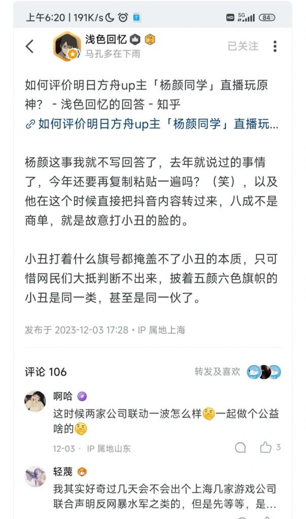 [杂谈氵] 故事会DLC！关于YY，一个来源明确的料 NGA玩家社区