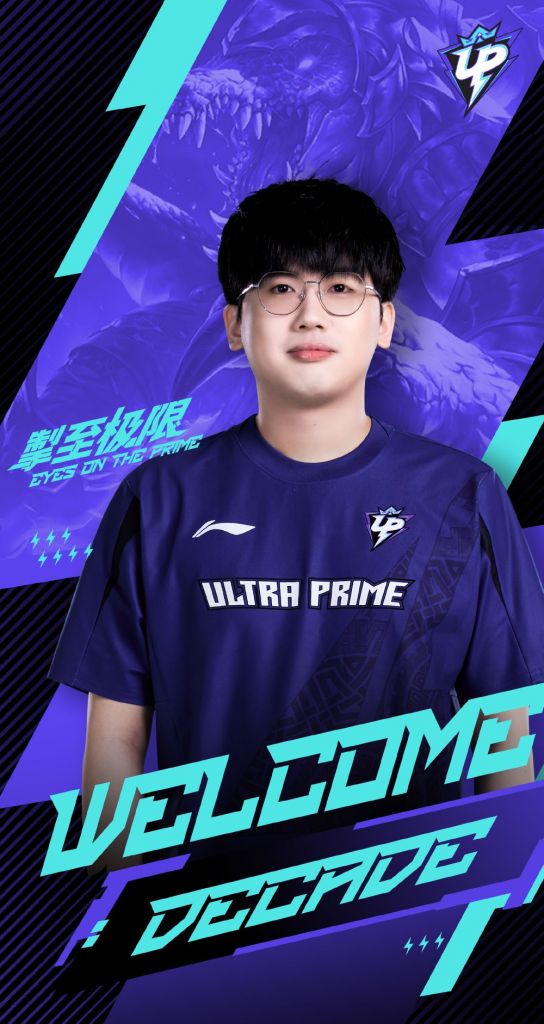 [本赛区赛事]Up官宣，decade加入 NGA玩家社区