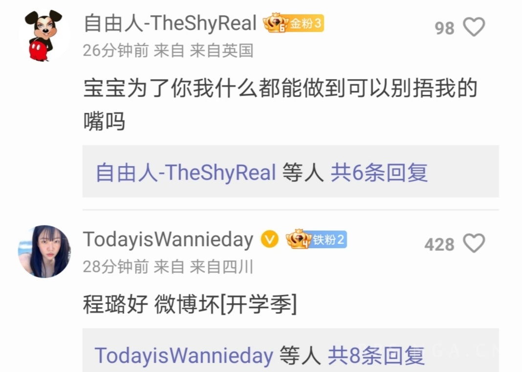 [本赛区赛事]theshy微博发文 NGA玩家社区