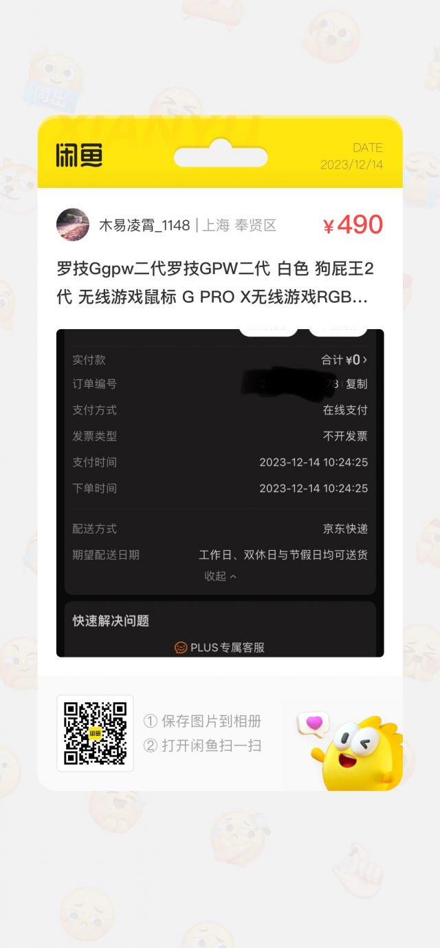 出罗技无线鼠标gwp2代白色 NGA玩家社区