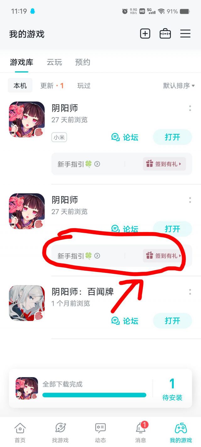 taptap小羊毛，有体力 NGA玩家社区