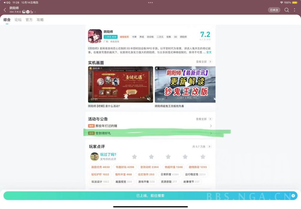 taptap小羊毛，有体力 NGA玩家社区