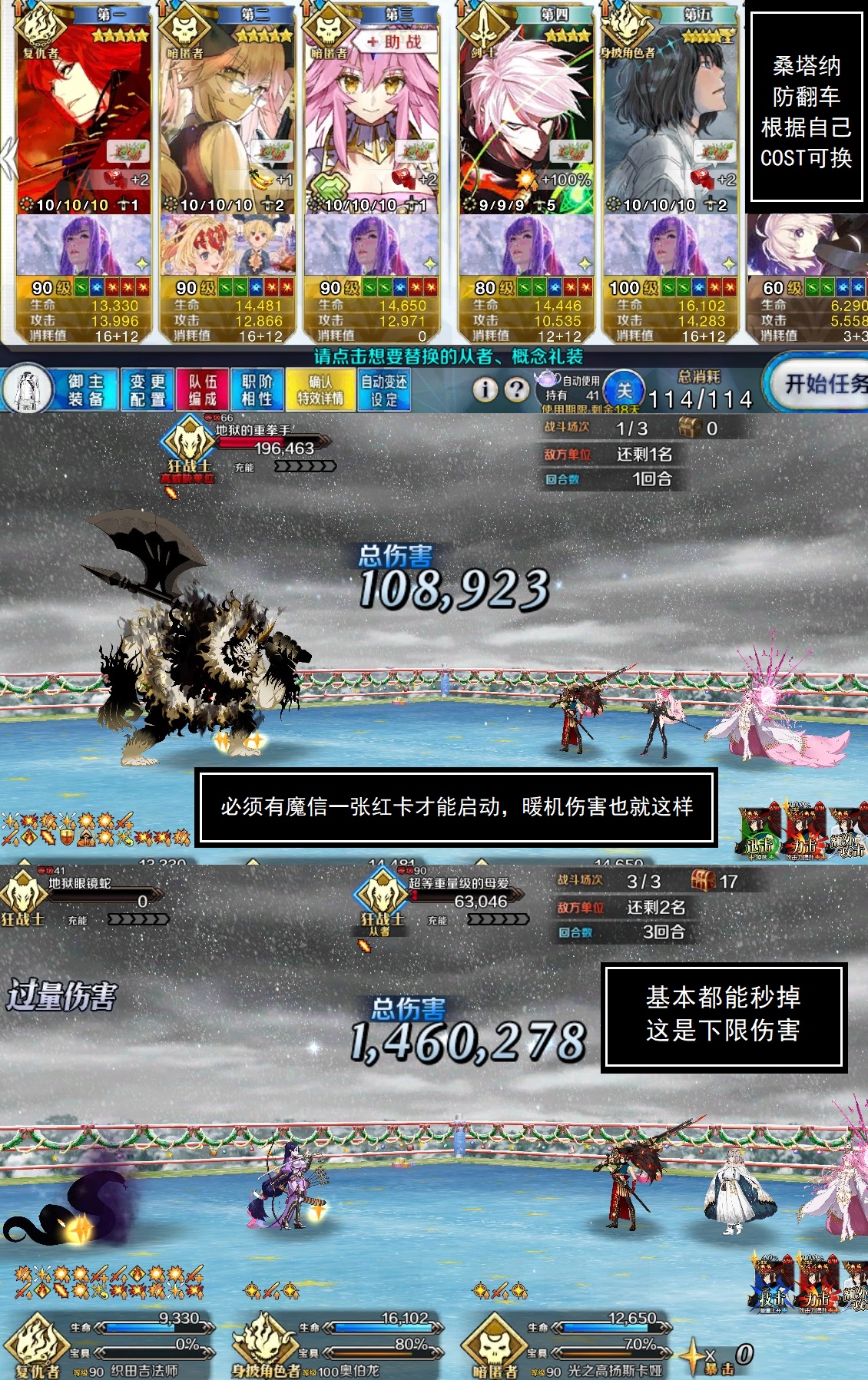 [国服活动] 天阵营带神性选谁上场就不用多说了吧？1宝单核6加成90++ NGA玩家社区