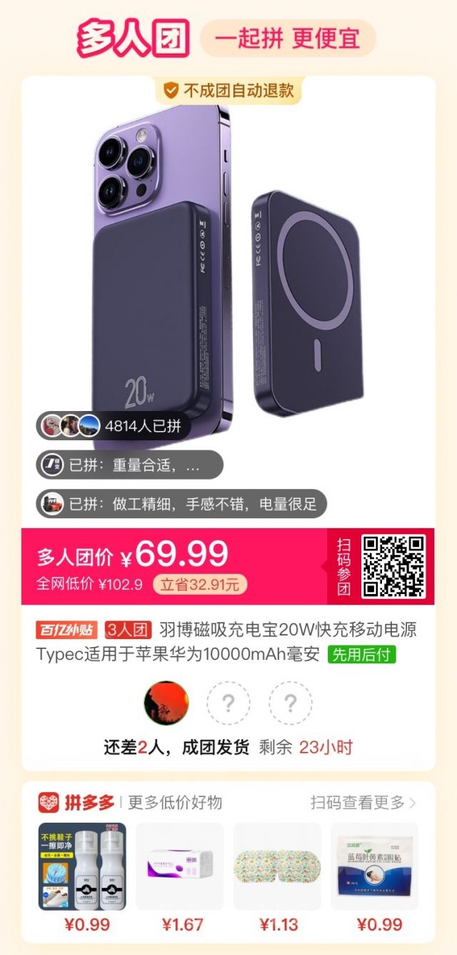 羽博磁吸充电宝20W快充移动电源Typec适用于苹果华为10000mAh毫安 NGA玩家社区