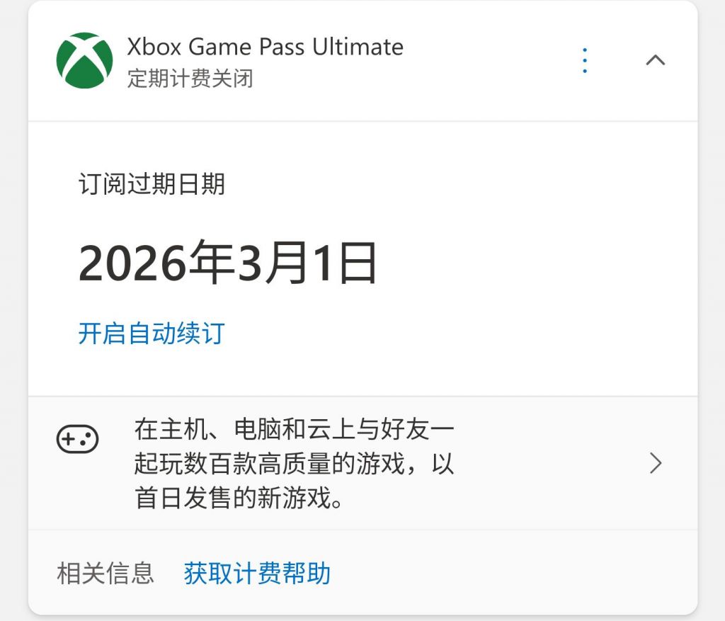 找个有2年以上XGP的互相home下 我账号自购85个游戏 NGA玩家社区