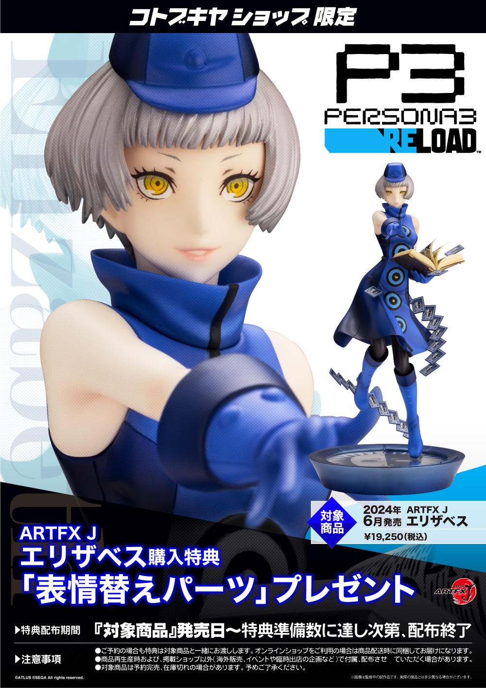 [新闻资讯] 寿屋 1/8 ARTFX J 伊莉莎白 NGA玩家社区