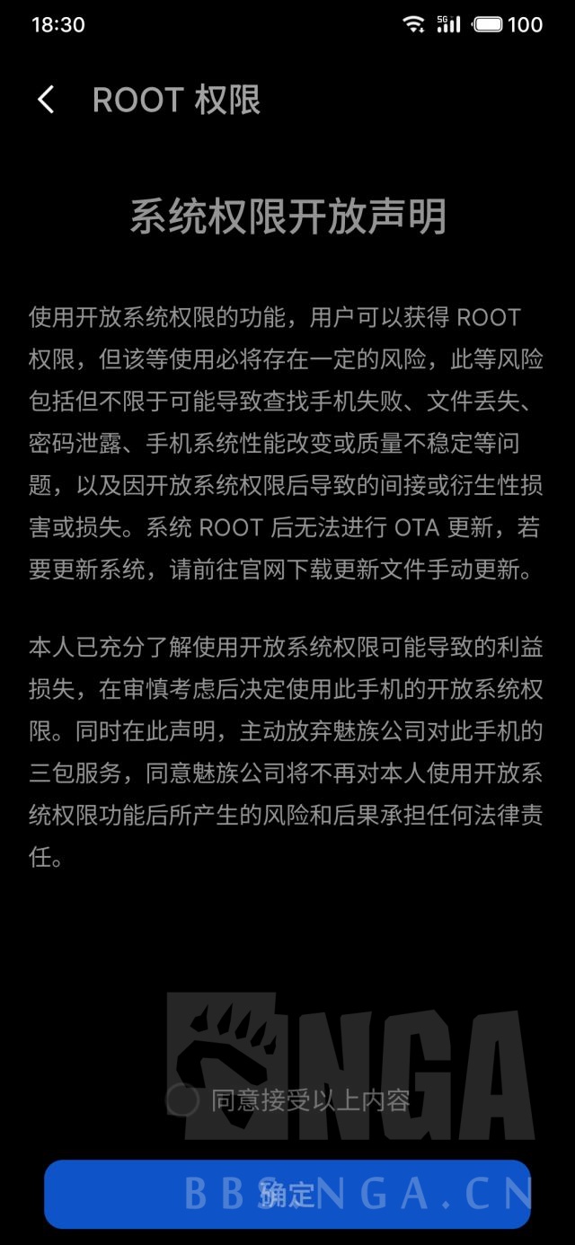 有推荐的8gen3方便root的手机吗 NGA玩家社区