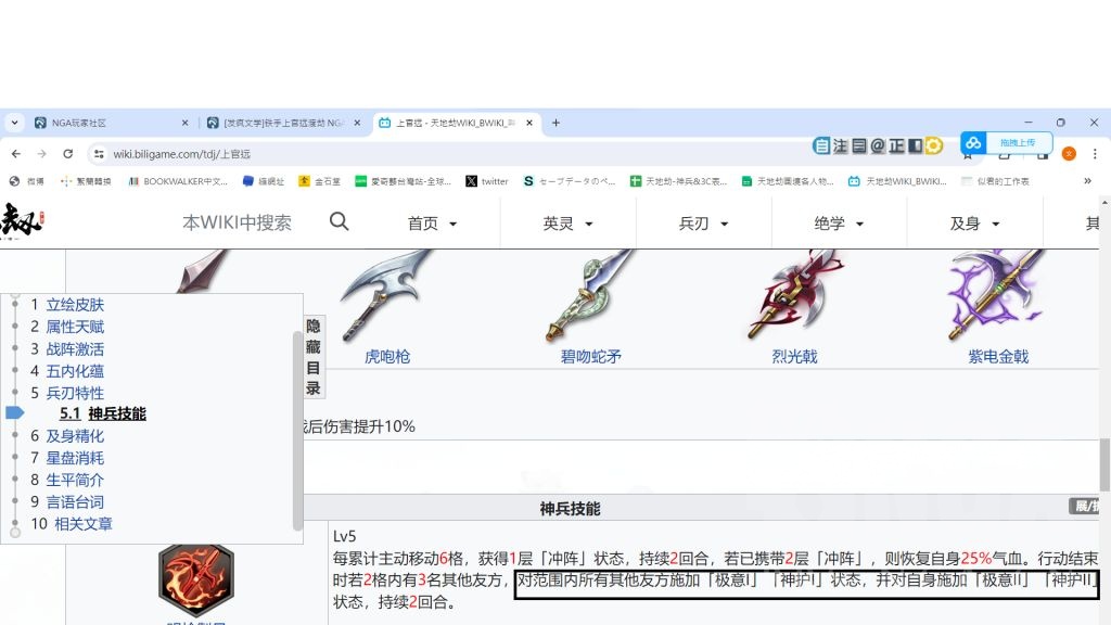 远子3c来人救一下啊，千里疾行突出一个迷惑 NGA玩家社区