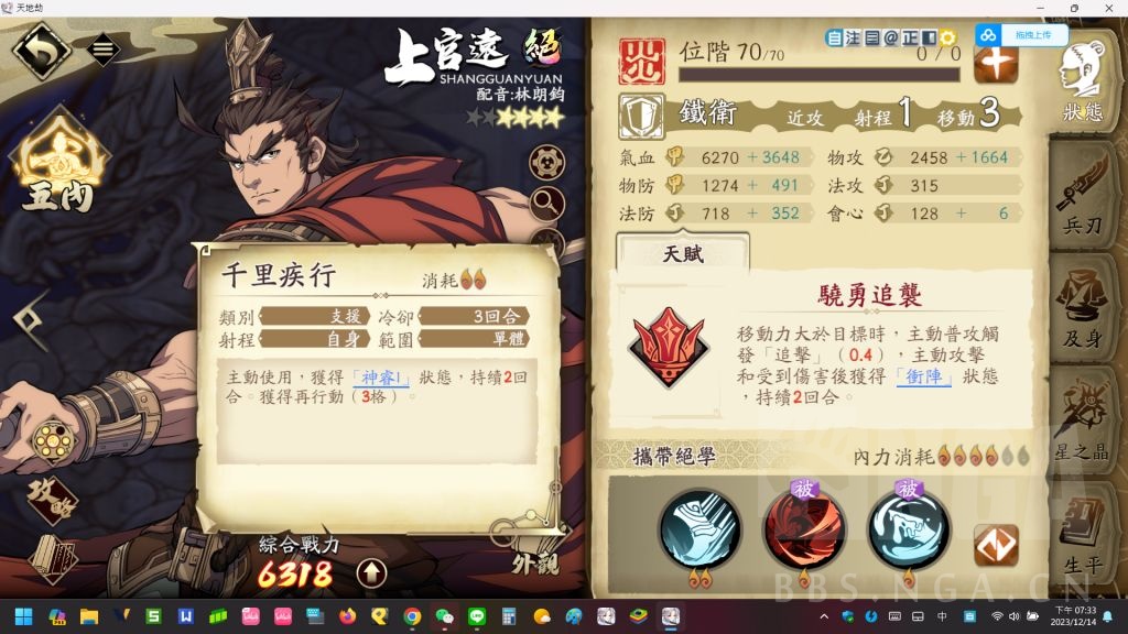 远子3c来人救一下啊，千里疾行突出一个迷惑 NGA玩家社区