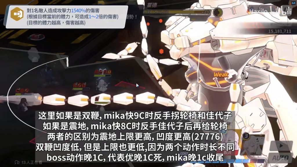 [国际服] ins hod相关，mika最后一个ex开不出来 NGA玩家社区