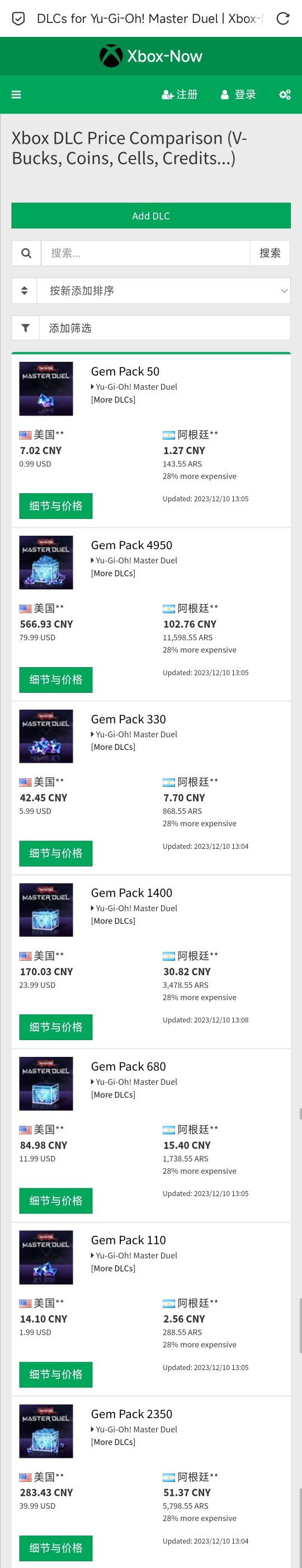 因新经济政策，Xbox阿区充值价格崩盘 178