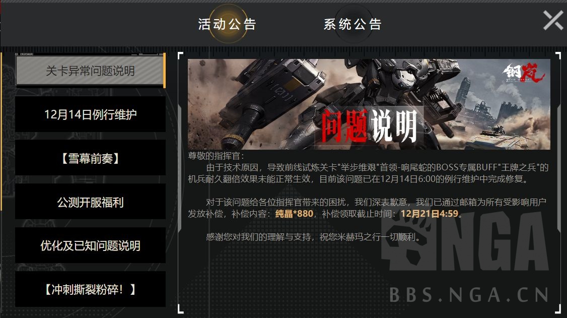 [吐槽] 本以为紫龙良心发现，举步维艰大砍难度，结果是bug！ NGA玩家社区
