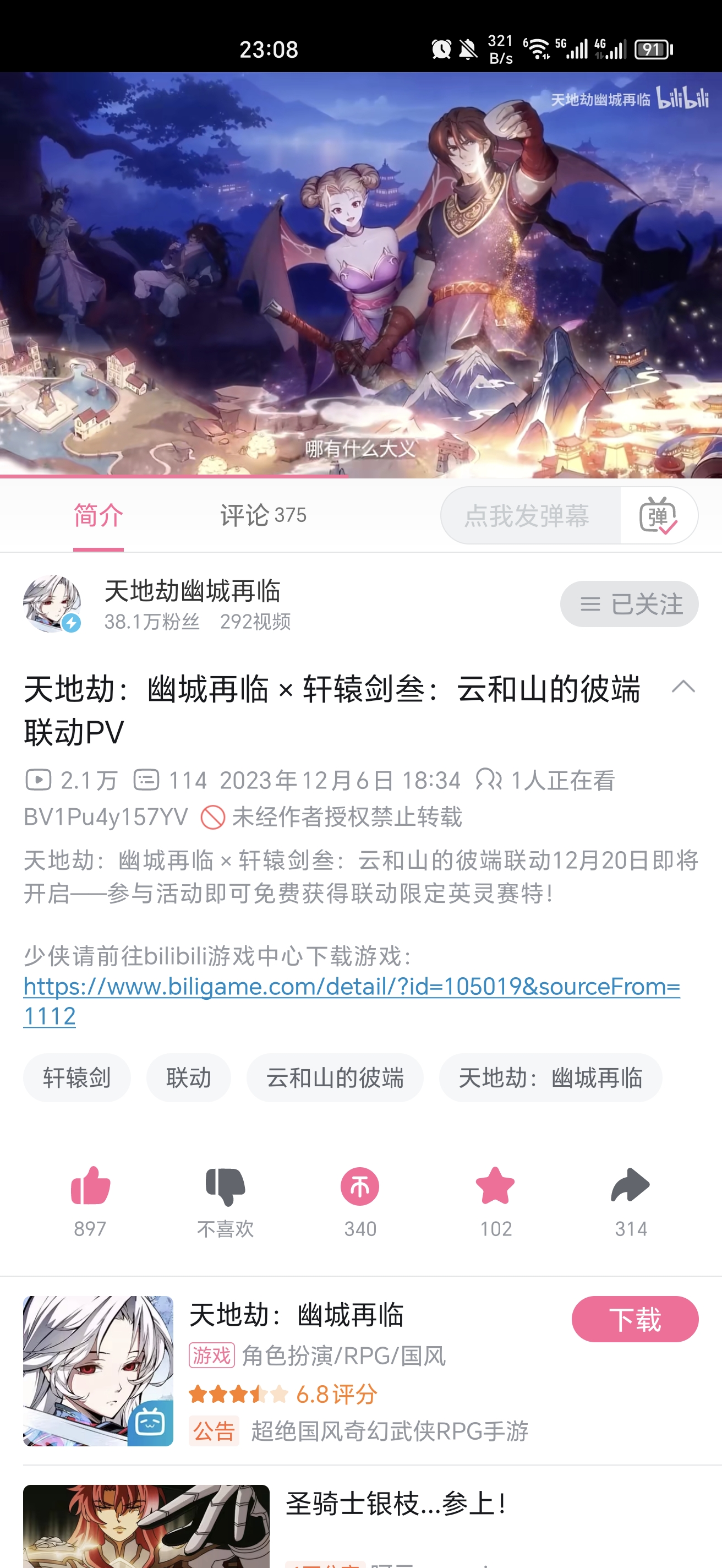 [新闻相关]天地劫新版本赠送ssr限定联动新角色赛特，而且强度比需要抽取的两个ssr高。 NGA玩家社区