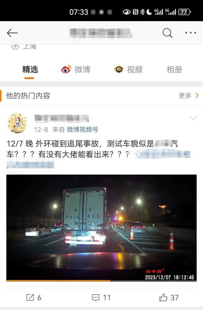 据可靠消息小米su7浙赛打爆极氪001FR 178