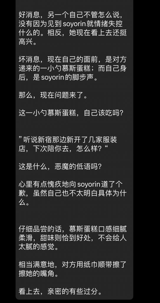 [mygo同人]镜面翻转 178