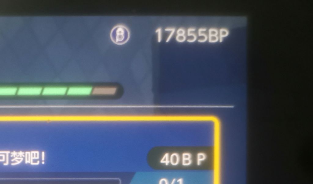 [DLC]出差在外在火车上刷BP NGA玩家社区