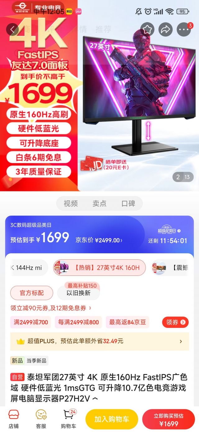 2060笔记本可以外接4k显示器吗？ 178