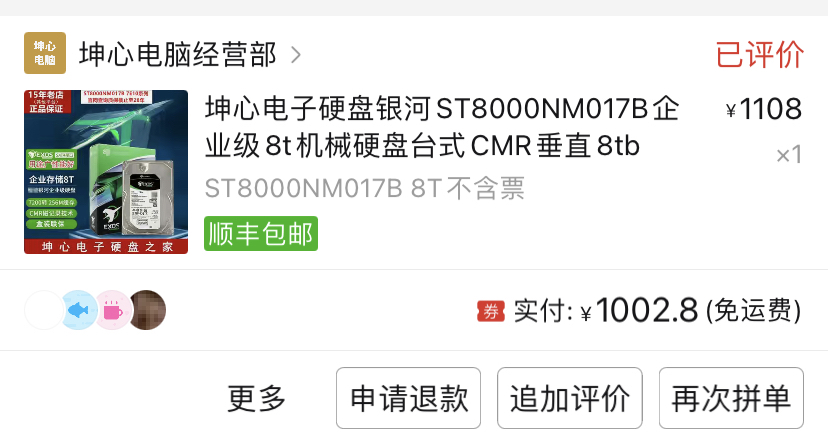 西数320和希捷7e10究竟选哪个…… NGA玩家社区
