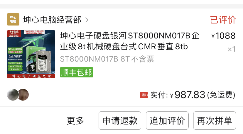 西数320和希捷7e10究竟选哪个…… NGA玩家社区