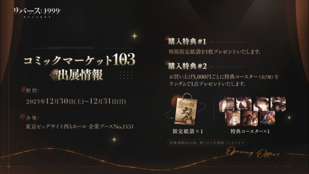 [新闻搬运][外网搬运]日服专门制作了c103参展周边视频，爵士配乐和特典周边 NGA玩家社区