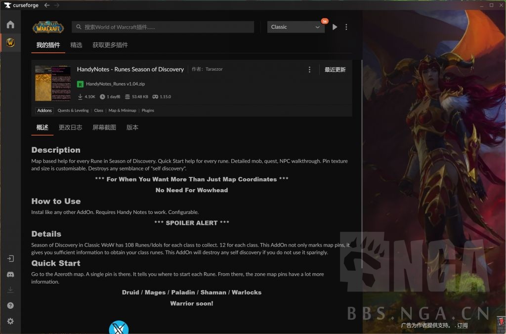 推荐个插件，地图上直接可以看到各职业符文(handynotes-runes-season-of-discovery) 178