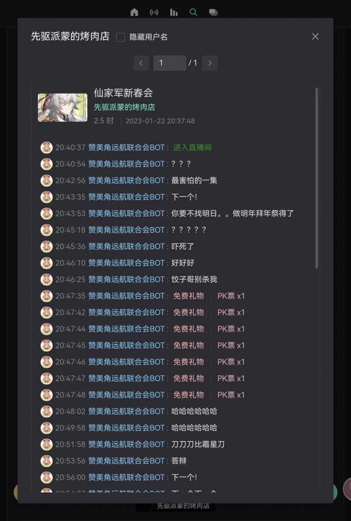 破事氵 呃呃仙女已经这么明目张胆的串了是吗 178