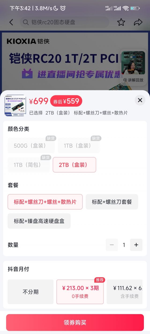 收一张老哥们闲置的2tssd固态硬盘，m2的 NGA玩家社区