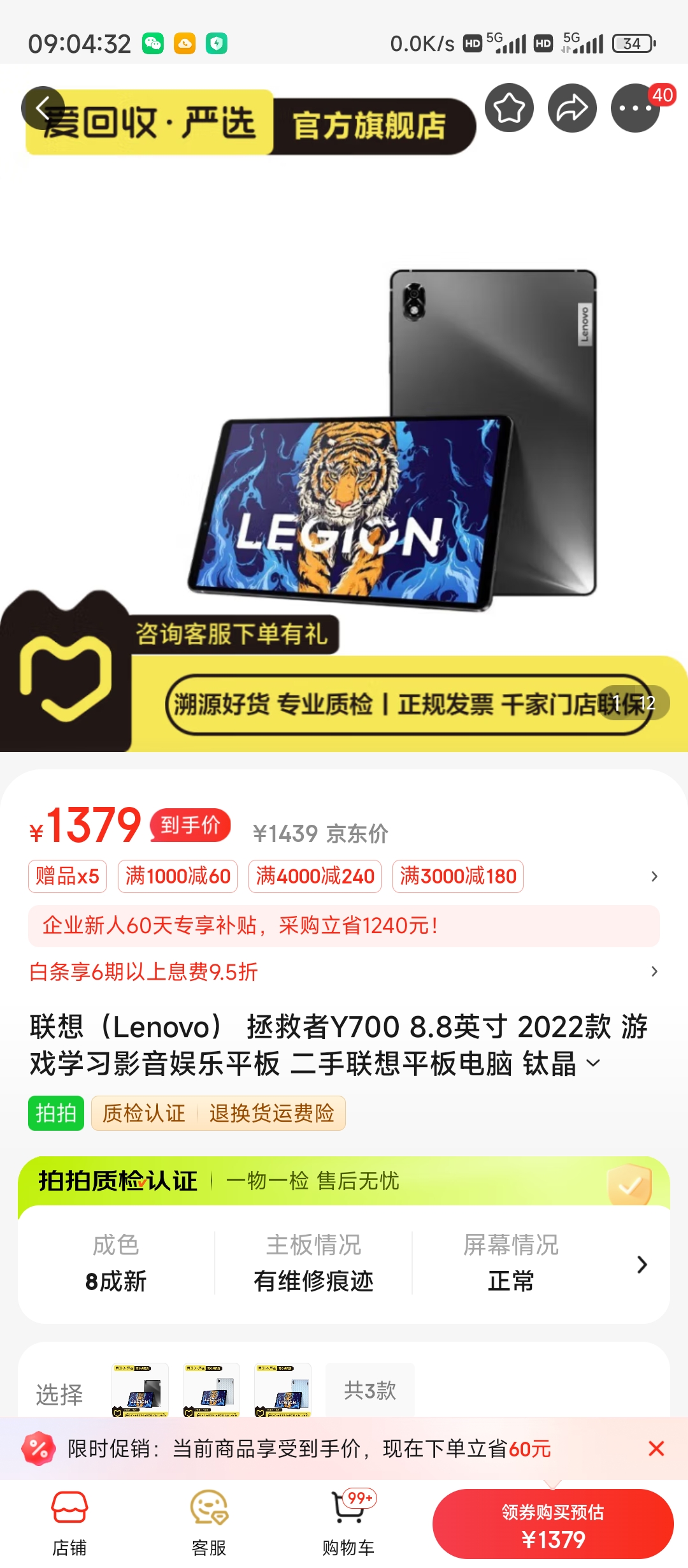 收一台联想Y700 NGA玩家社区