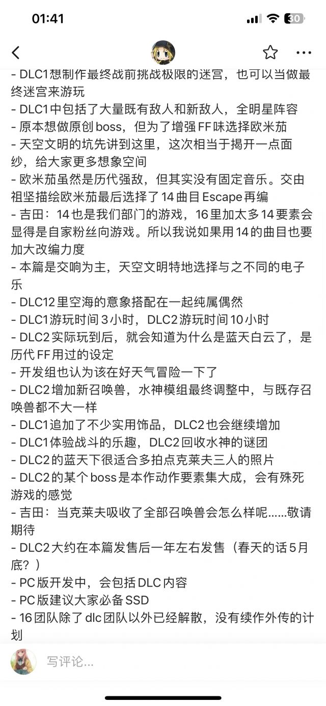 16的新dlc都没人讨论的吗，太惨了 NGA玩家社区