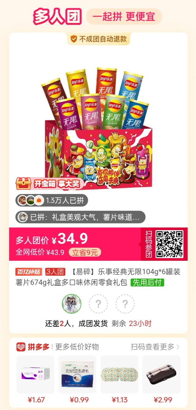 [易碎]乐事经典无限104g*6罐装薯片674g礼盒多口味休闲零食礼包 NGA玩家社区