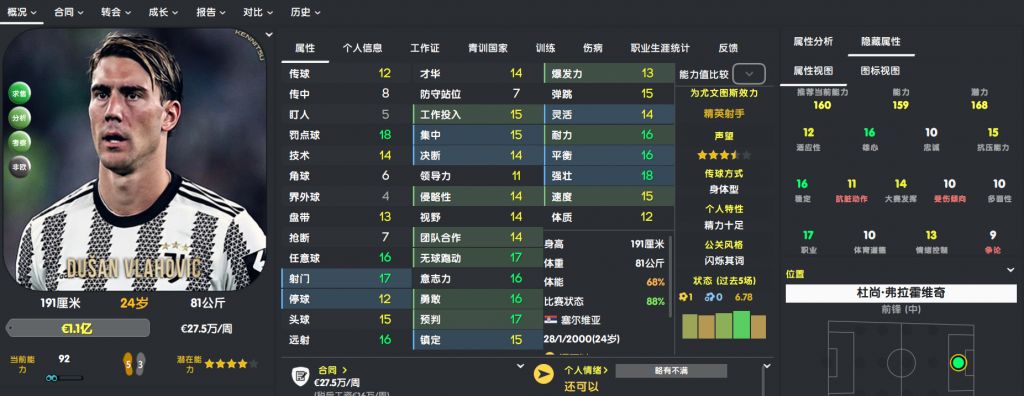 [FM2023]单箭头的三选一求教 NGA玩家社区