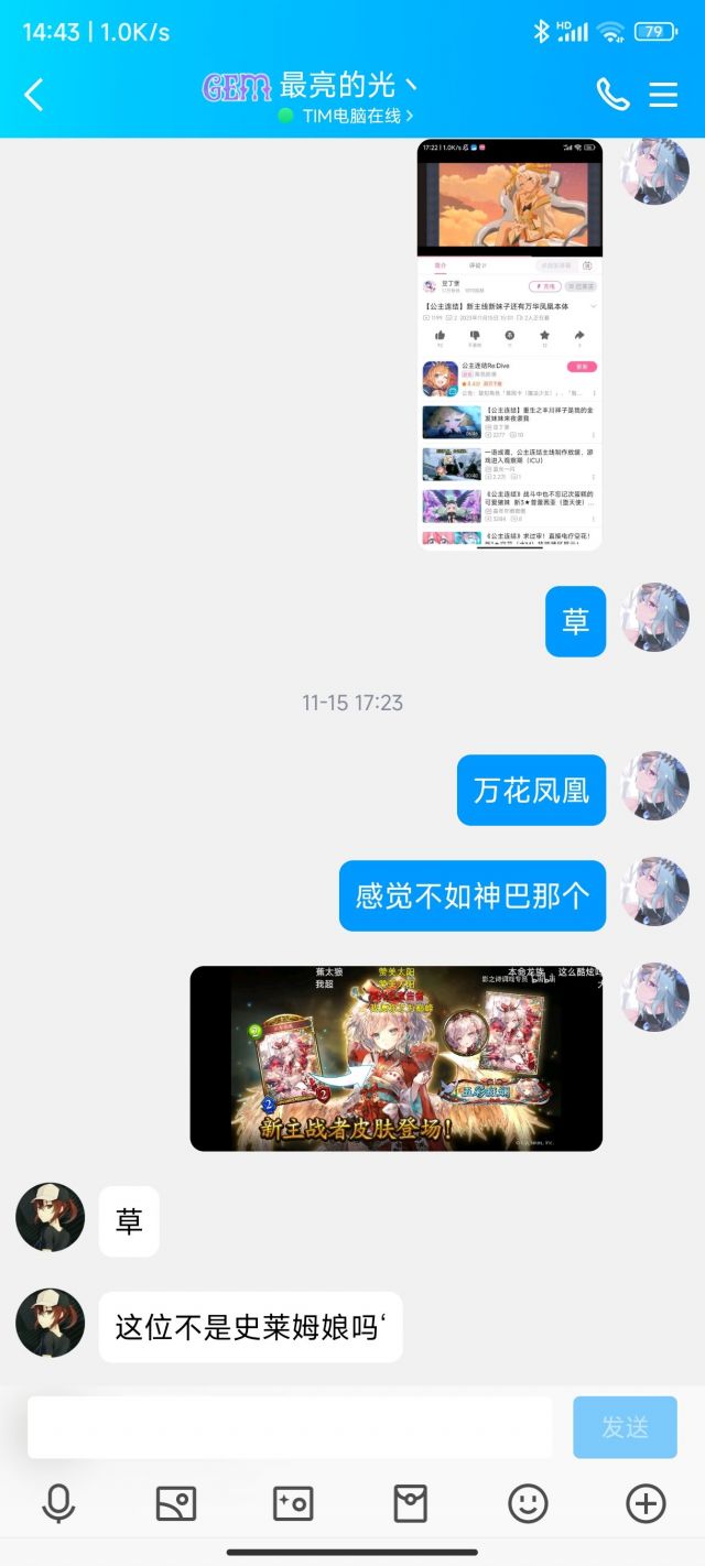 这不是我们szb的凤凰吗 178