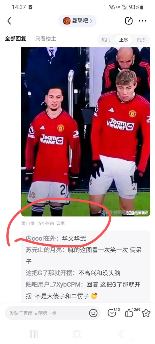 兄弟们这张截图是具体哪场比赛啊 178