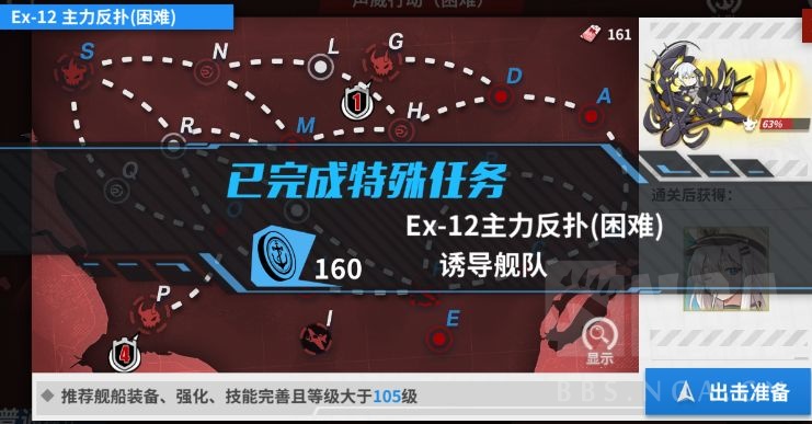 [活动速报] 战舰少女R：2023-12-15声威行动E1-E12全功勋攻略 NGA玩家社区