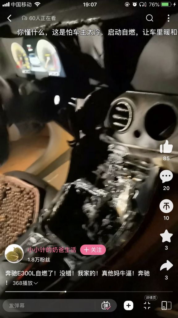 比亚迪BYD的小泰迪家里的大B车自燃了 NGA玩家社区