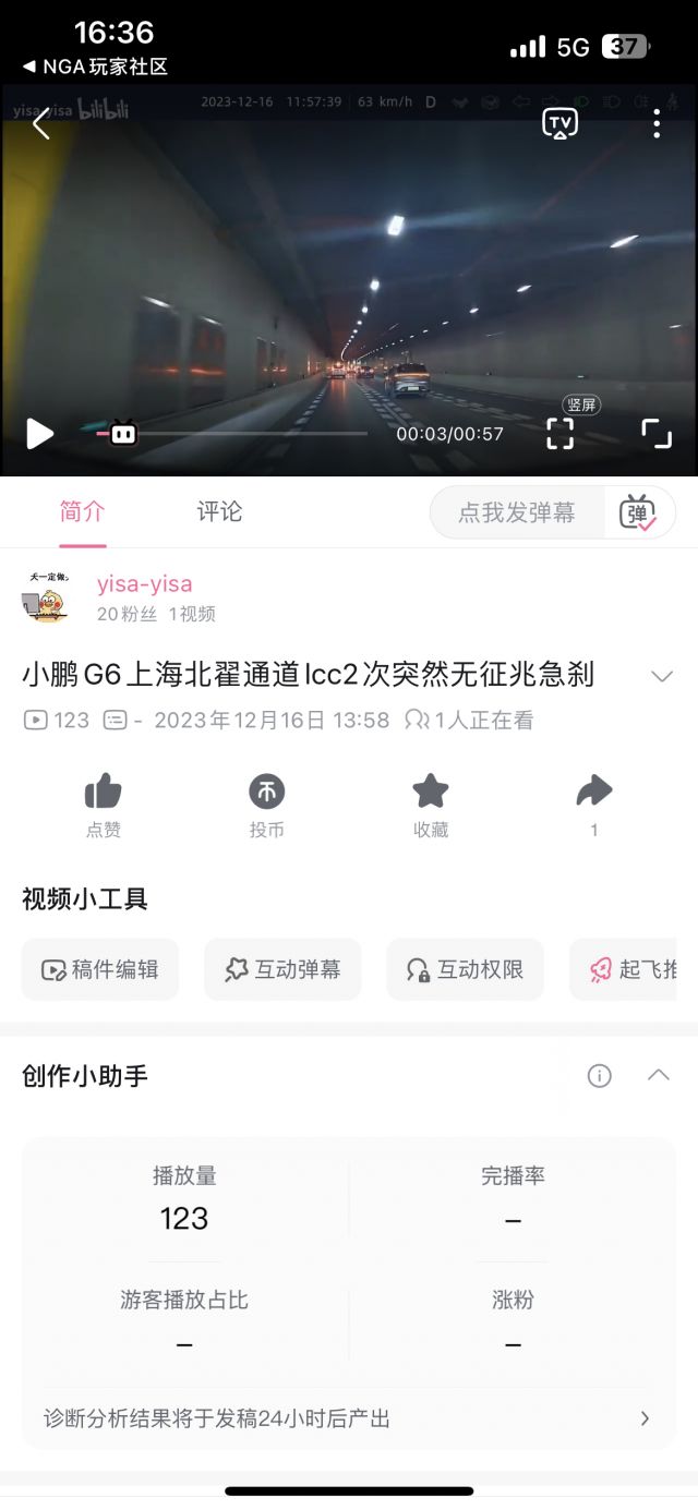 小鹏G6 LCC跑上海北翟通道无征兆急刹减速 NGA玩家社区