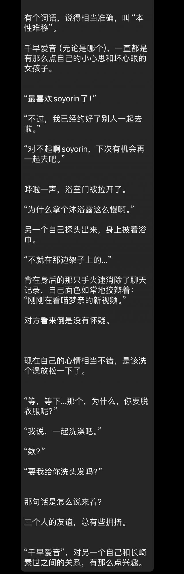 [mygo同人]镜面翻转 178