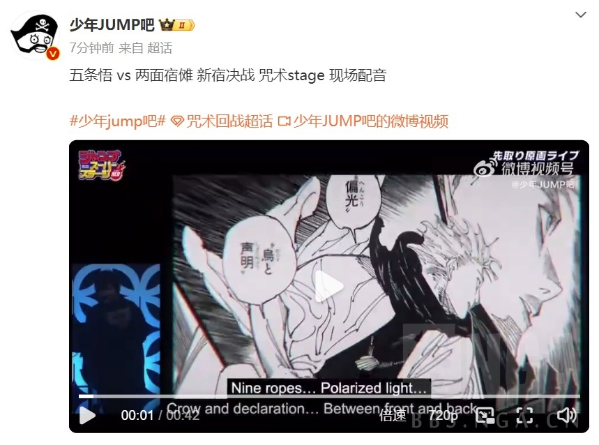 咒术活动现场配音5t5打宿傩 NGA玩家社区