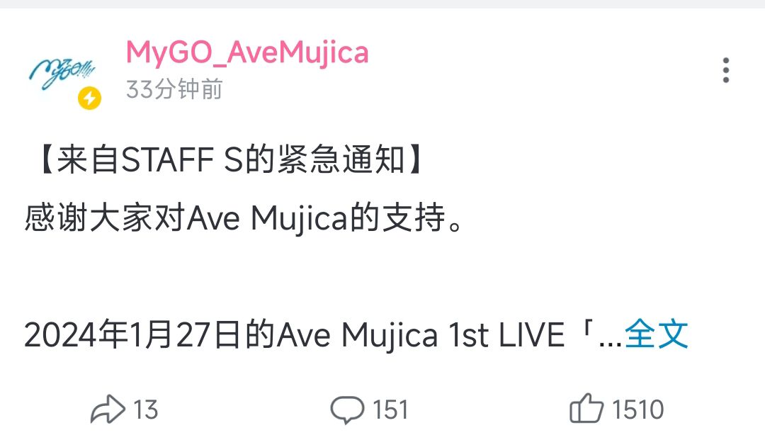 我还以为mujica一月二十七开播 178