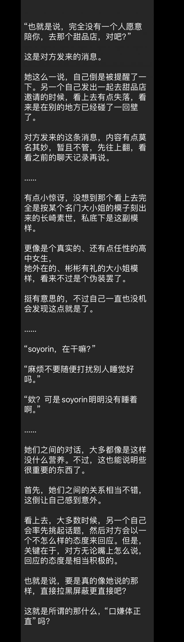 [mygo同人]镜面翻转 178
