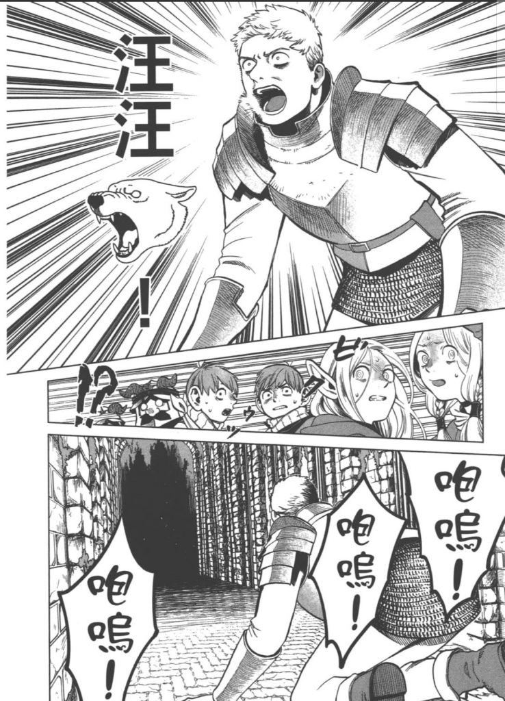 [漫画讨论]迷宫饭水，为什么这里修洛要责怪莱欧斯呢 NGA玩家社区