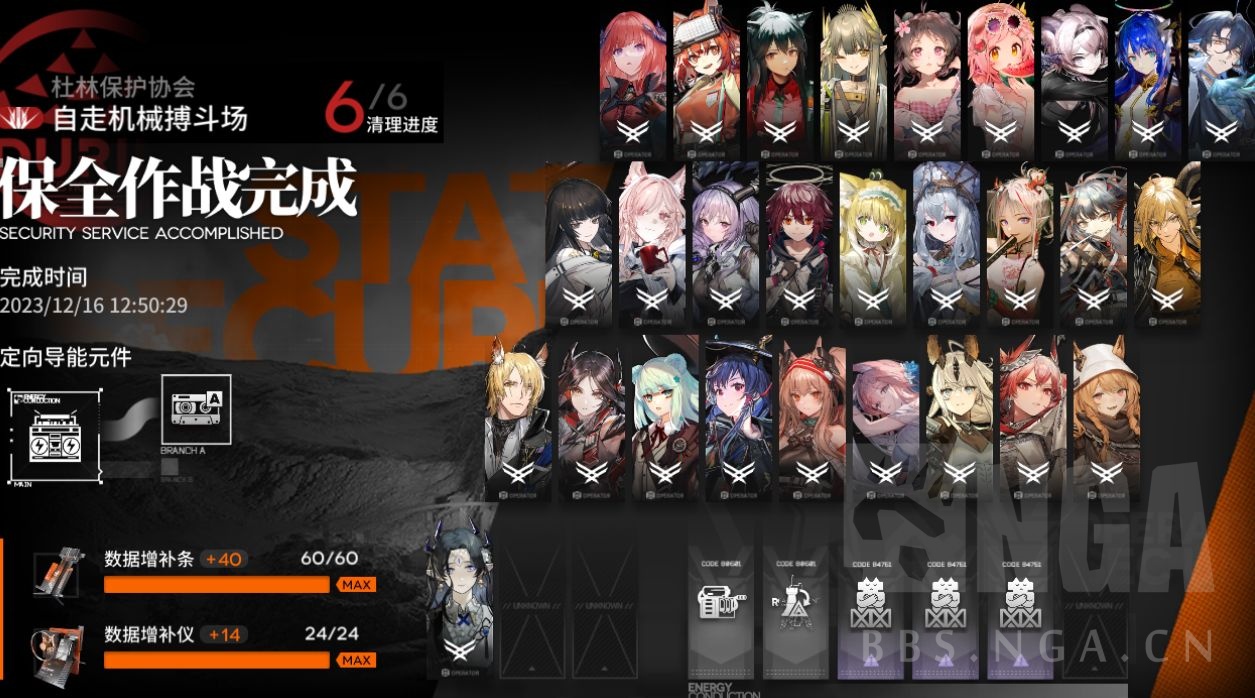 [提问]保全抓辅助15次的任务好像有bug NGA玩家社区