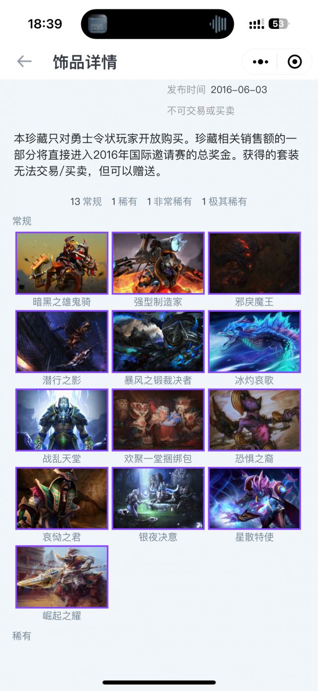 收一轮ti6的宝瓶套 NGA玩家社区