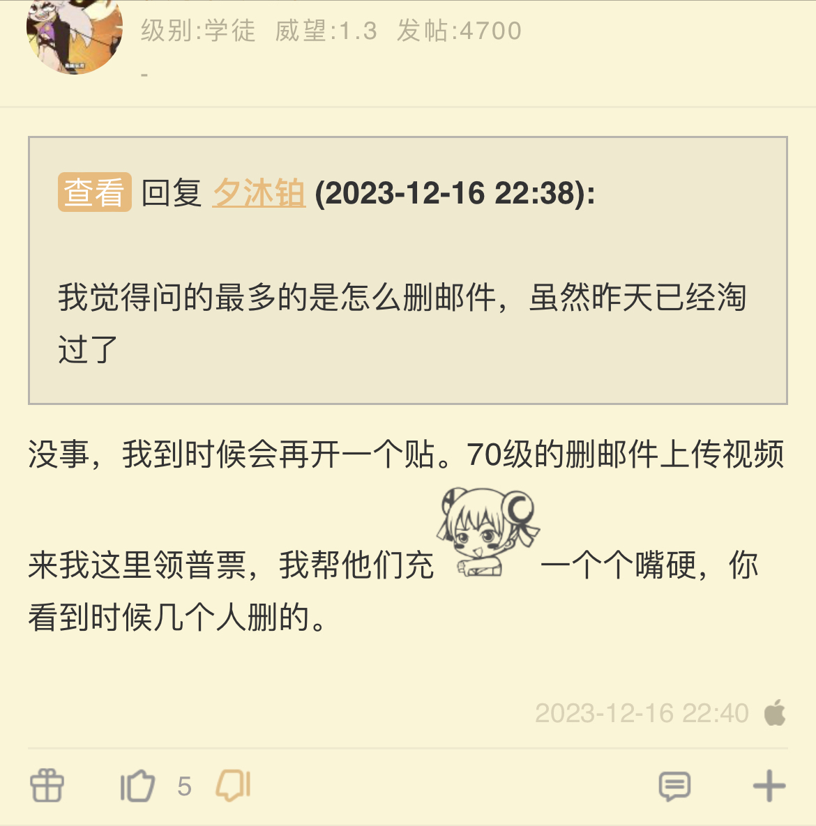 [破事氵]铁道有人放话70级录视频删奶窗男邮件的就送30r NGA玩家社区