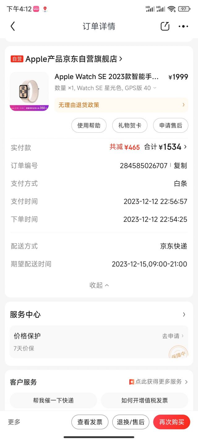 [穿戴设备]出 Apple watch se2023 178