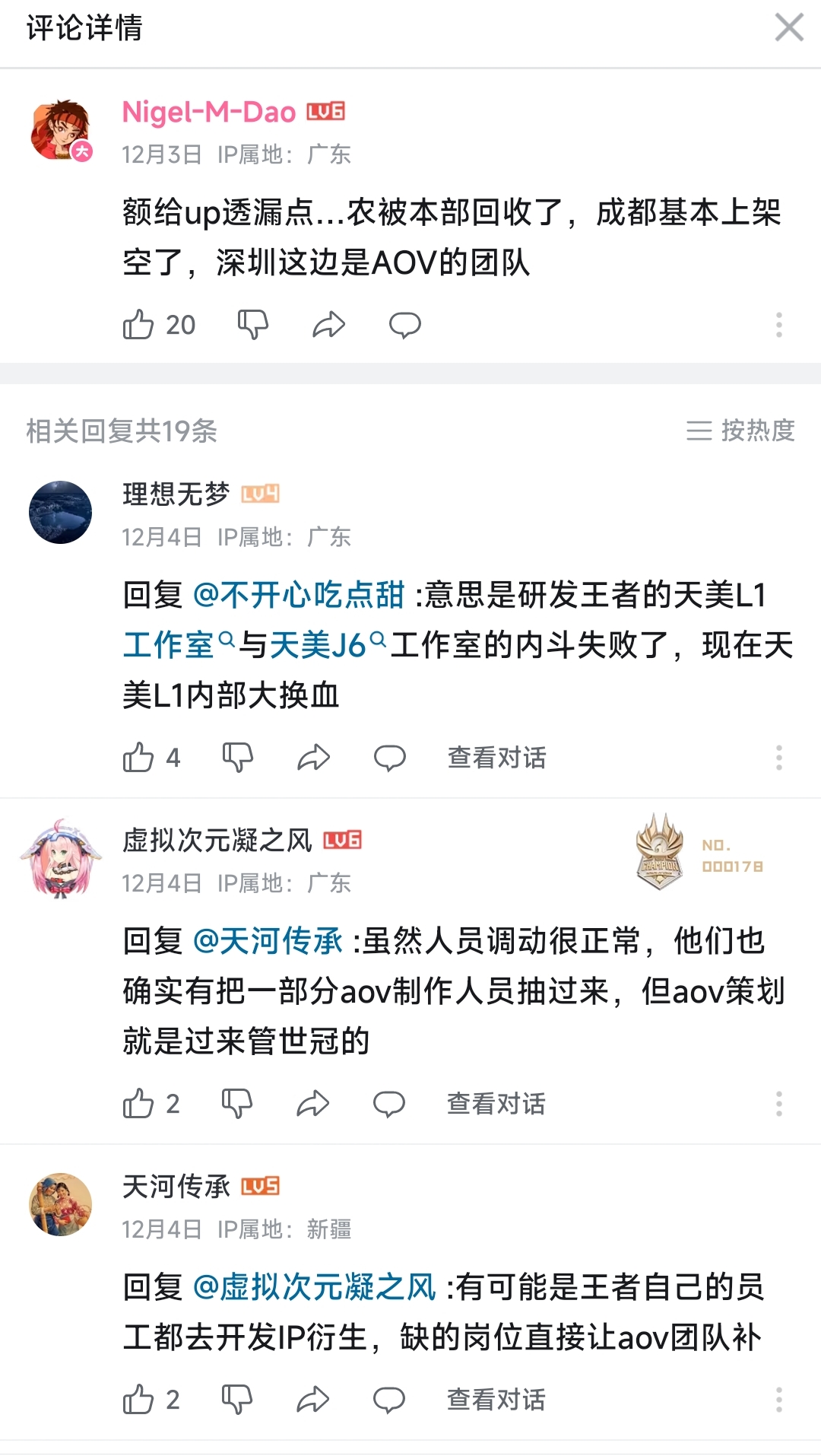 策划疯狂加强旧英雄的原因，可能真要加入AOV英雄了 NGA玩家社区