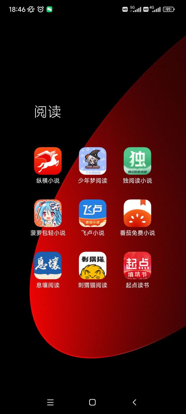 看个小说真不容易，为啥有这么多乱七八糟的app NGA玩家社区