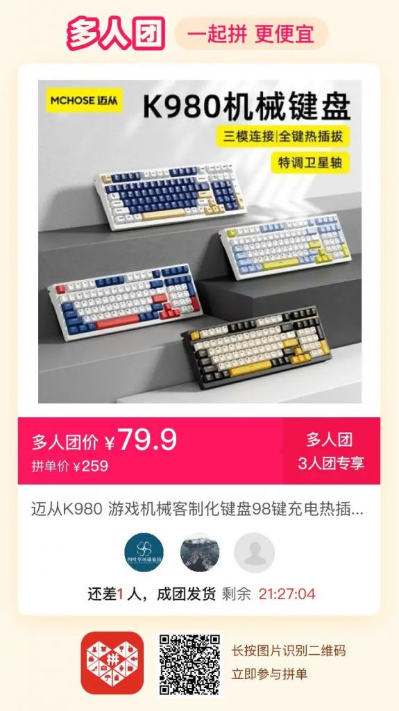 拼多多迈从K980还差两人，兄弟们冲冲冲！ NGA玩家社区