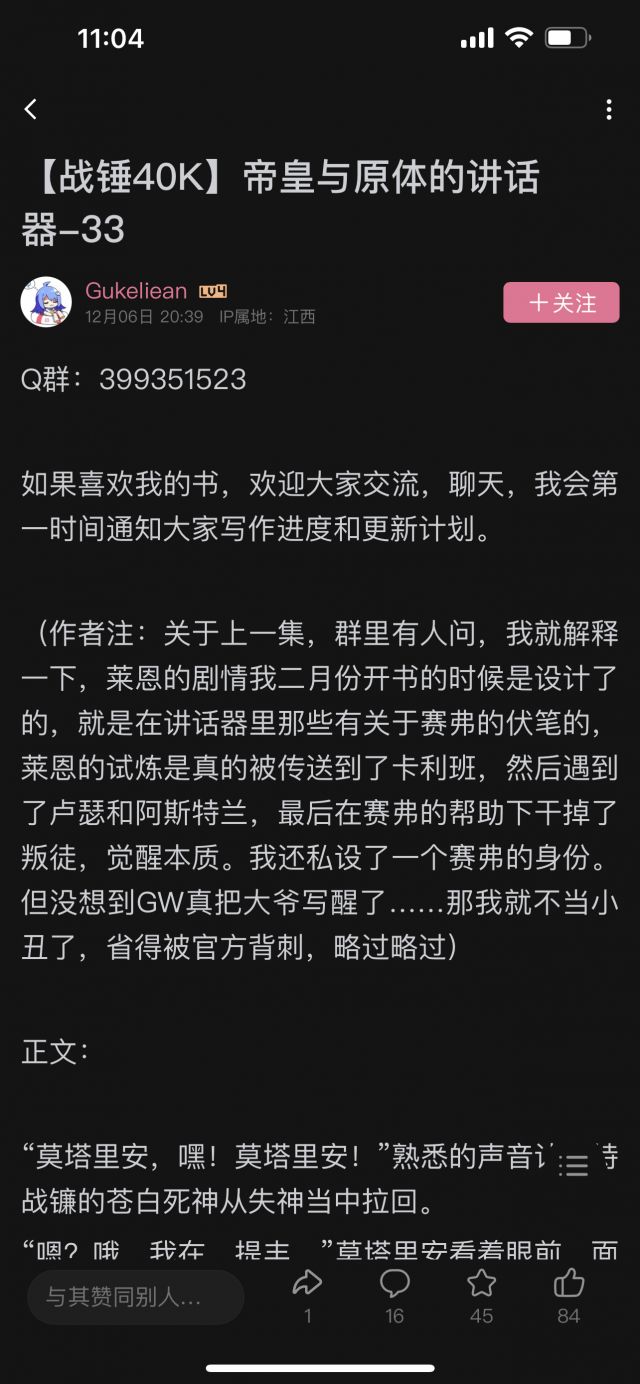 [同人] [安科] 战锤30k-生而为正太的第二原体想要成为可靠的兄长(8.9更新 俺寻思俺想给猫咪们一个惊喜) NGA玩家社区