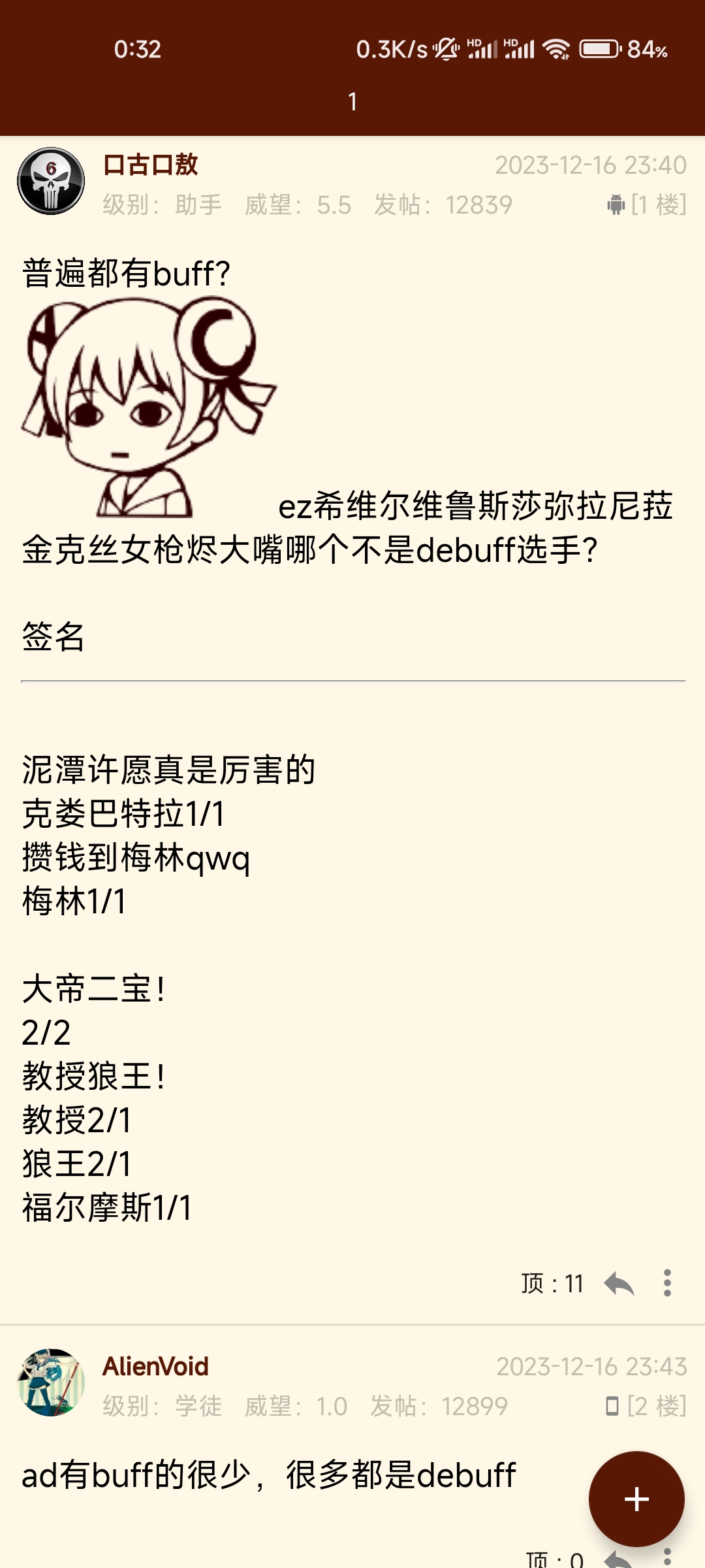 [大乱斗！]乱斗里明明adc加buff的比debuff的多为什么这么多人觉得adc都是被削弱的？ NGA玩家社区